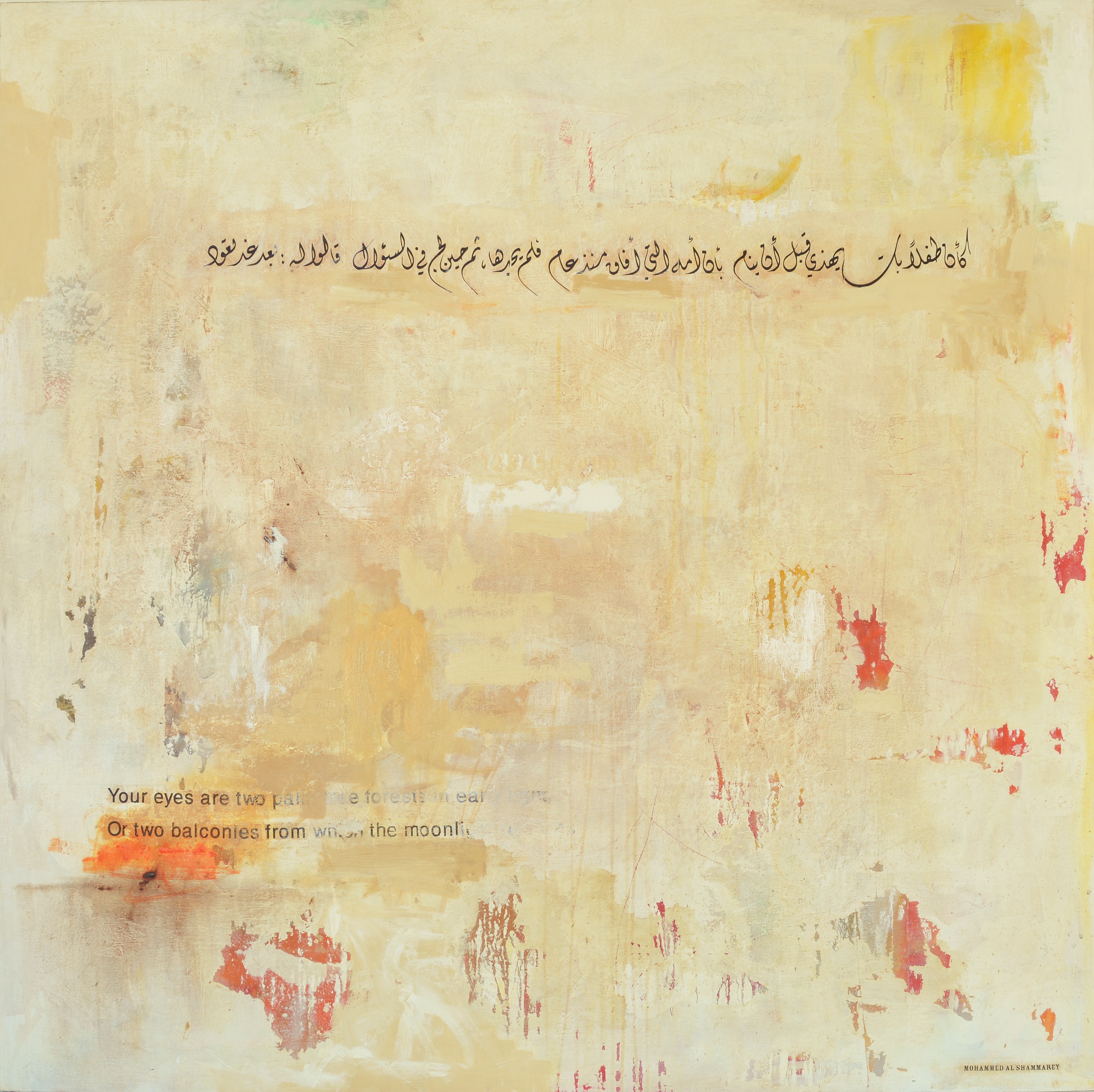 Mohammed AL-SHAMMARY | Iwan Art